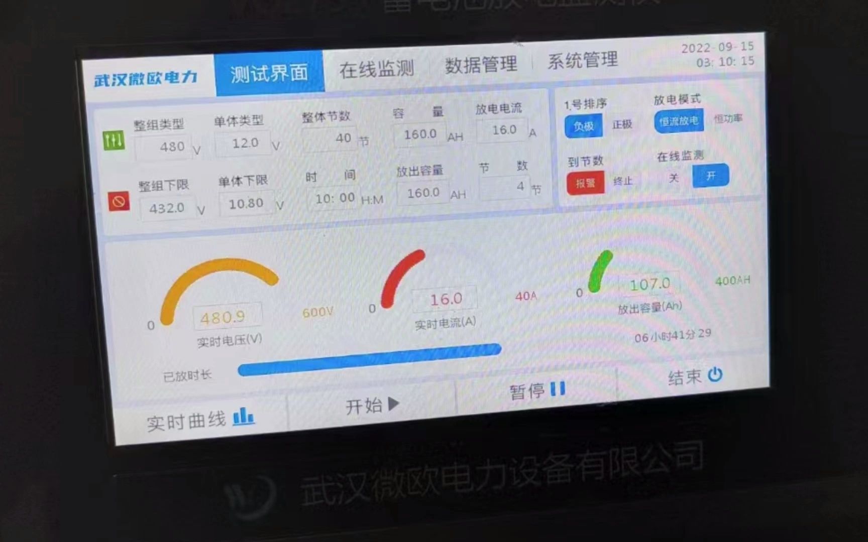 蓄电池放电测试仪放电仪装置使用视频介绍蓄电池放电仪使用说明蓄...