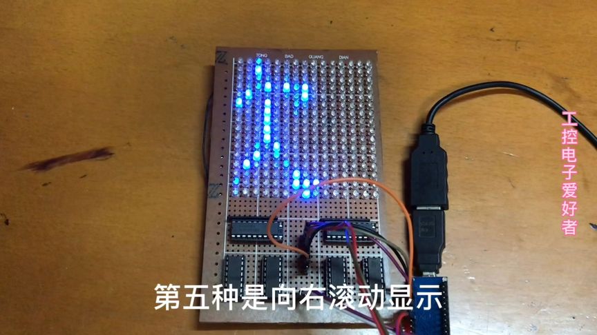 LED点阵屏的五种显示方式,每一种都不错,你钟意哪一种