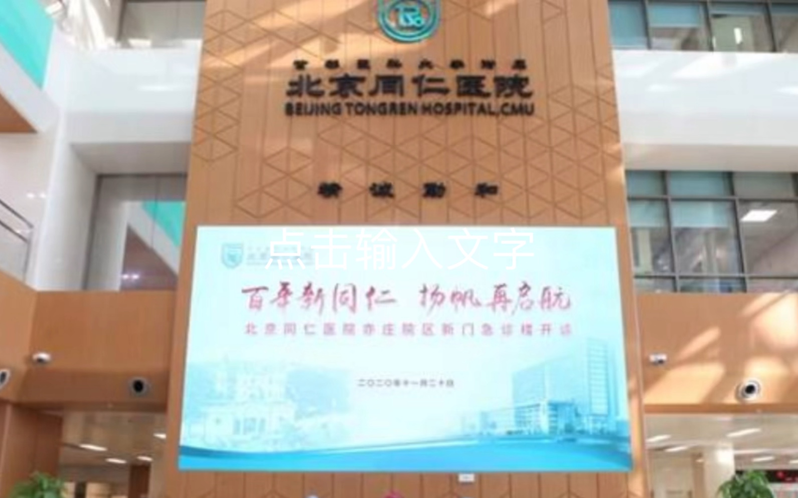 北京同仁医院眼科的天花板,眼科患者的最后一站。