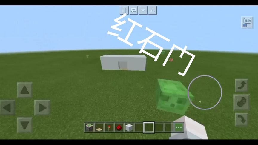 我的世界:红石门,啊,红石门