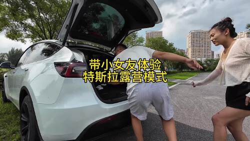 带刚认识的小女友路边体验特斯拉露营模式 特斯拉 户外