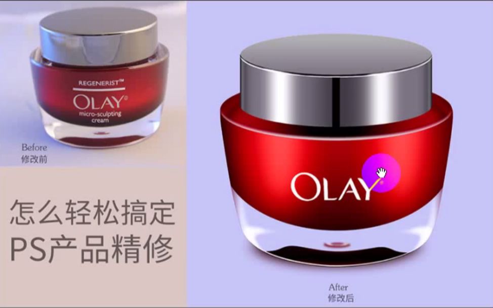 PS产品精修,淘宝产品精修详细过程讲解!