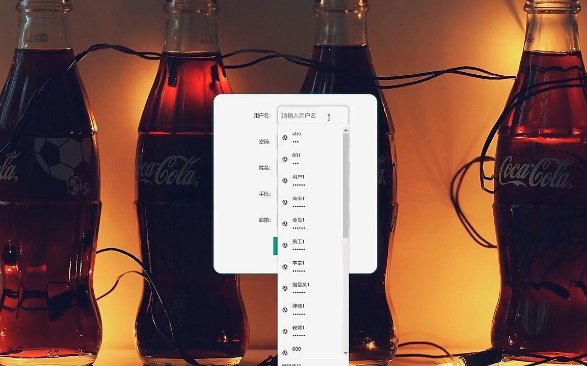 毕业设计必过!在线饮品销售系统的设计与实现-青海师范大学,免费指导...