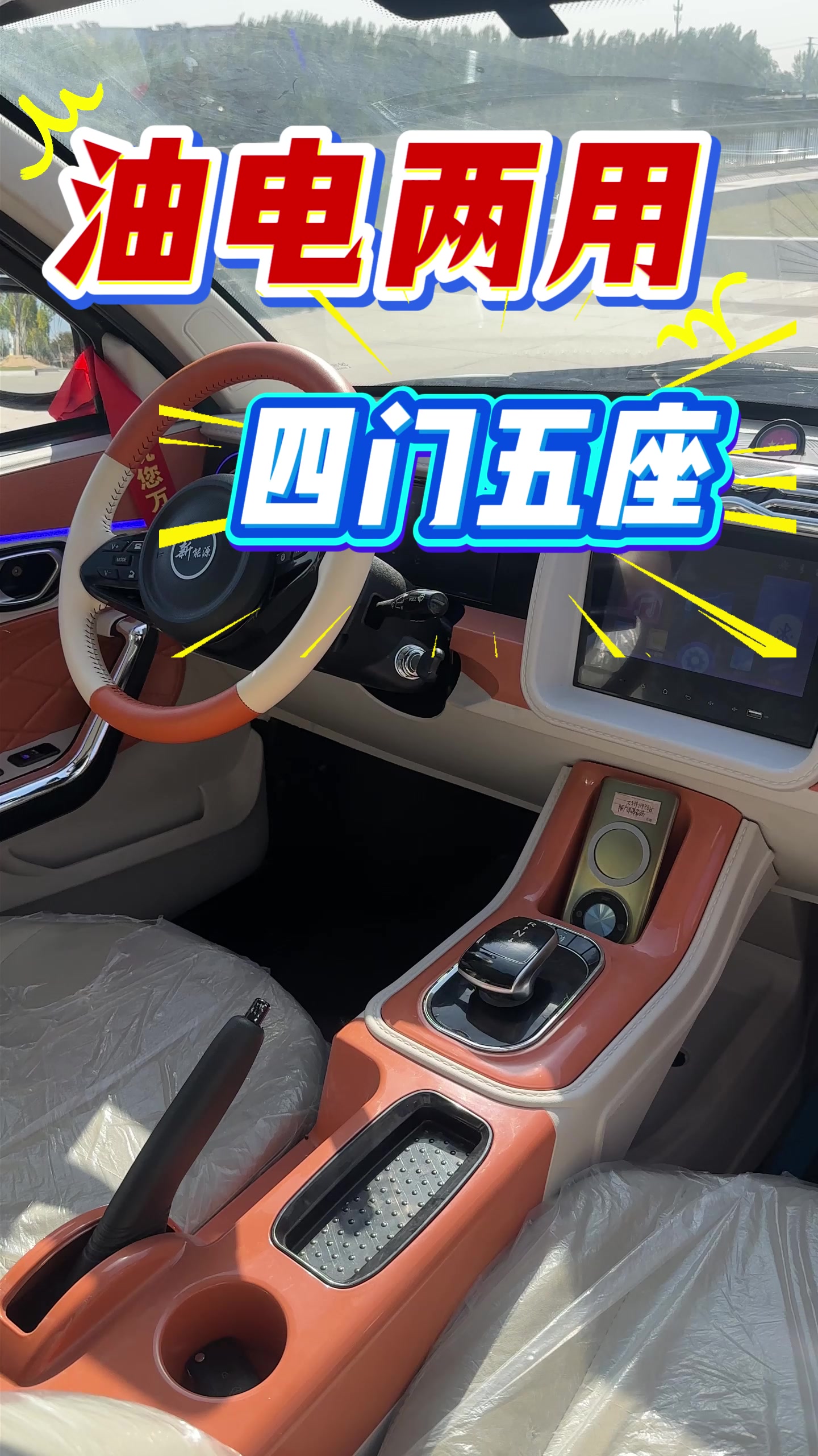 四轮稳当不打滑,接送孙娃比电动车安全!遮风挡雨不漏风,家用插座充...