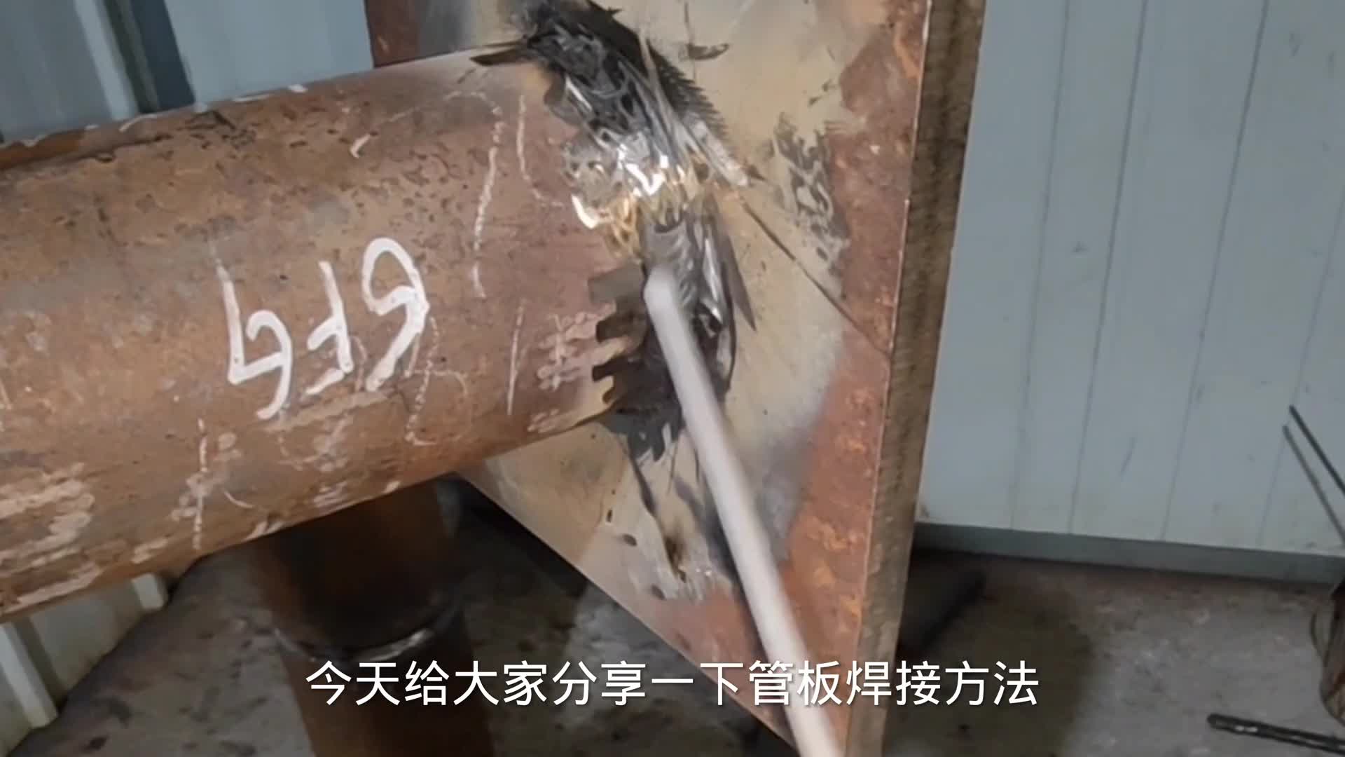 管板焊接方法,焊条角度非常关键