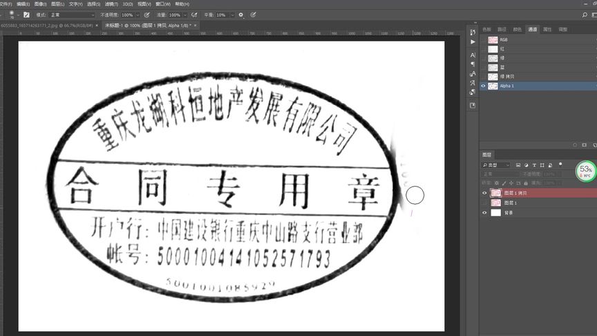 photoshop通道抠图章