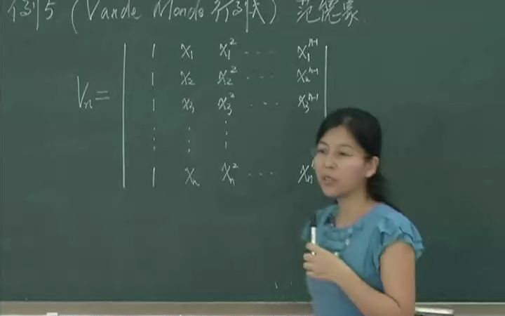 1.5行列式的计算(二)