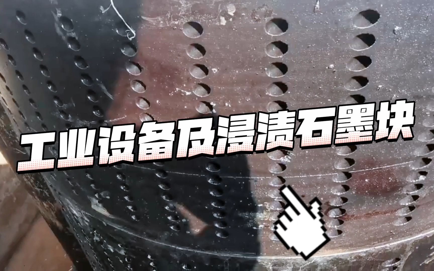 工业设备防腐石墨换热器