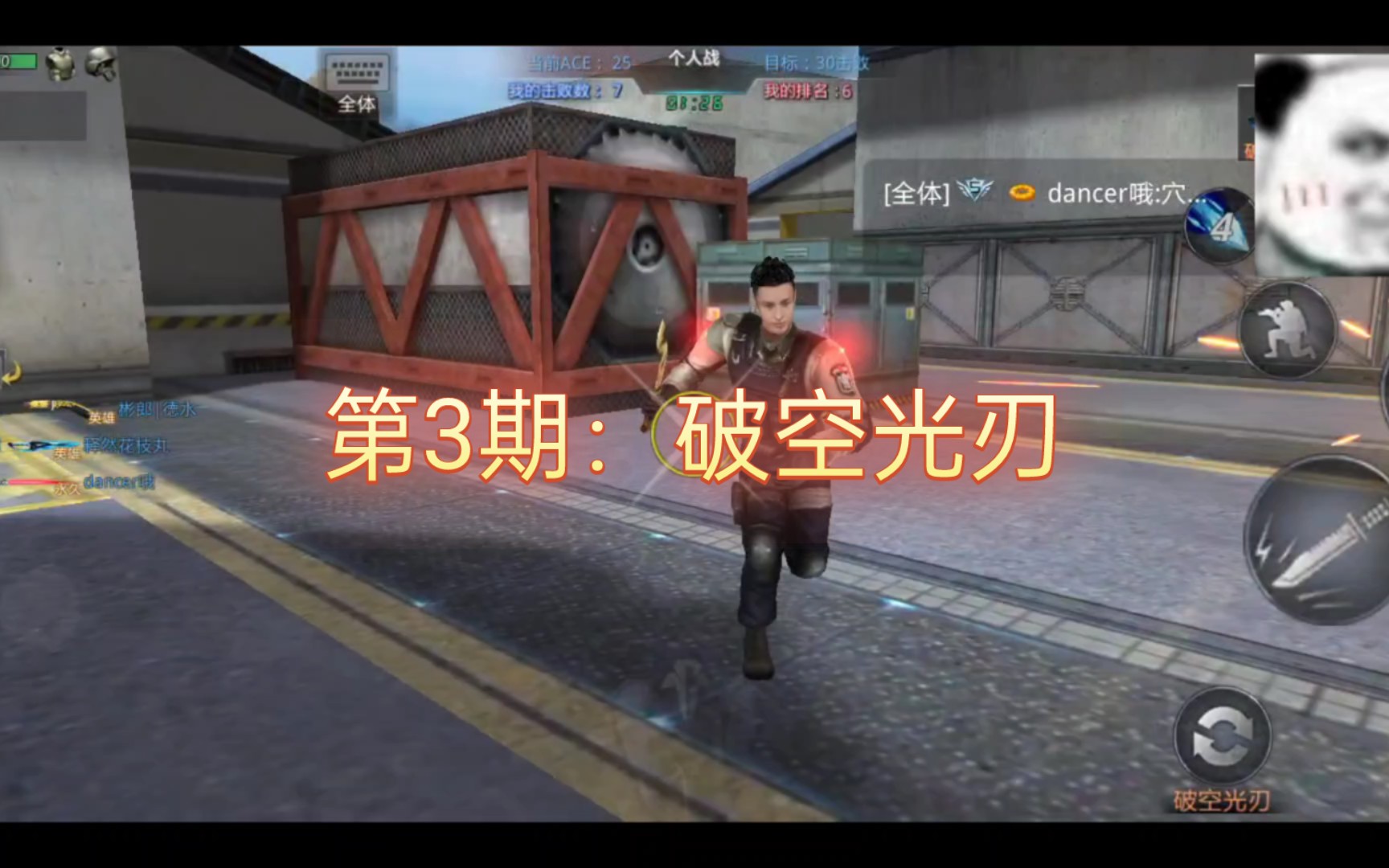 生死狙击手游武器研究所第3期:破空光刃。利用破空来瞬移飞到高点...