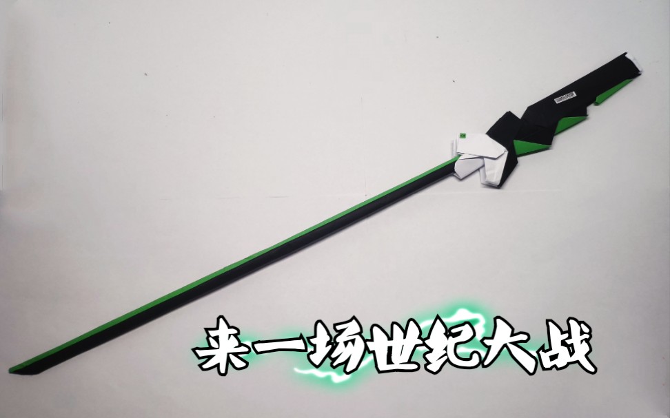 在家用a4纸打造一把源氏光子刀(详细教程),【折纸冷兵器】简单又暴力...