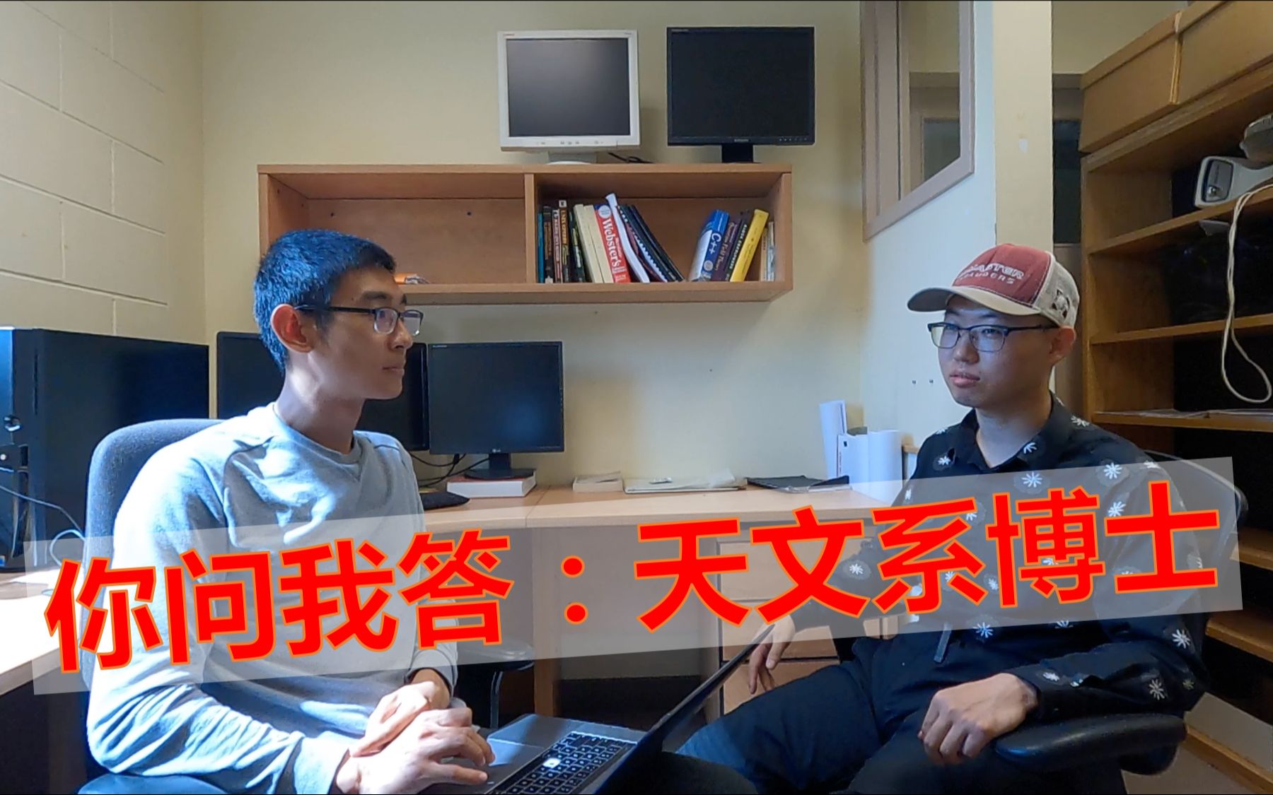 科研方向系列|天文系博士揭秘