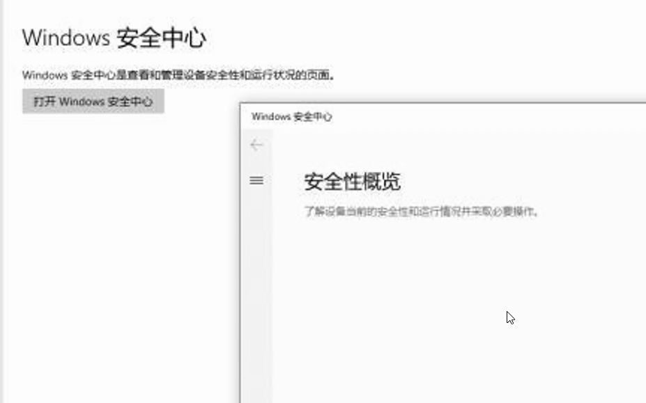 windows自带杀毒软件打不开,出现空白页解决方法