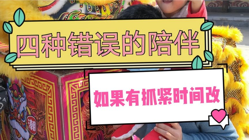 陪伴孩子的方式正确,可以让孩子受益一生。不可错过的育儿模式