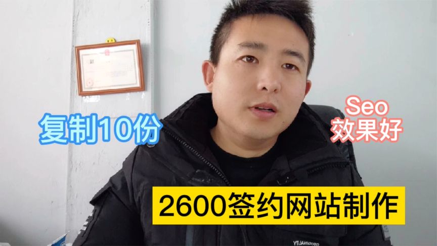 客户的HTML静态网页,2600找港哥做成动态网站,并复制10份做SEO