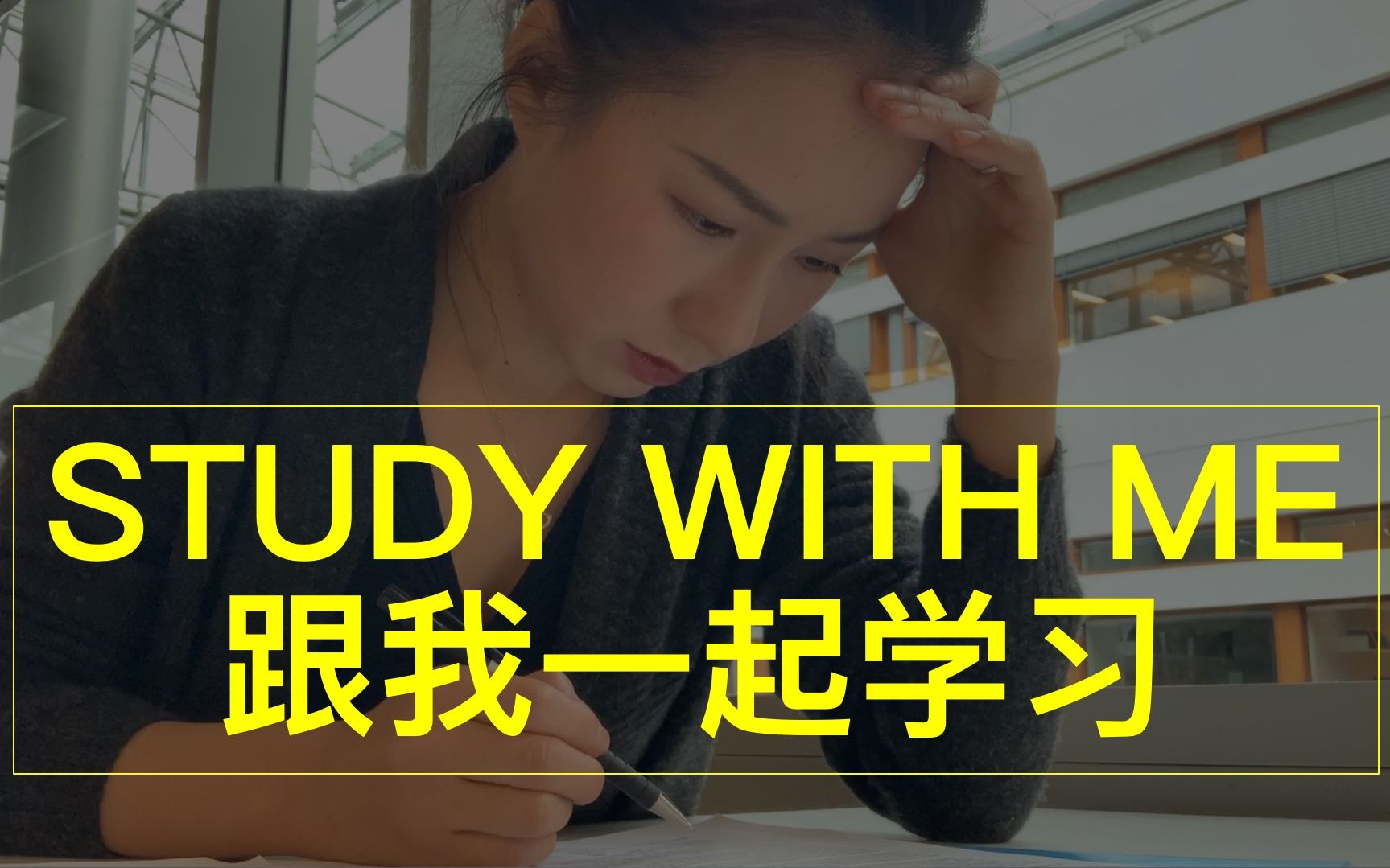 ...学霸的日常 | 大学第二春在BI挪威商学院 | Life in Norway | 期中考前复习
