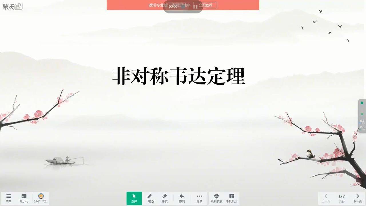 圆锥曲线计算技巧之非对称韦达定理