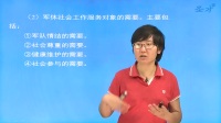 第8章 优抚安置社会工作