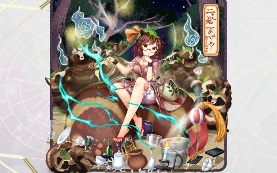 【东方LOSTWORD】角色 攻击动画 全符卡 二岩猯藏