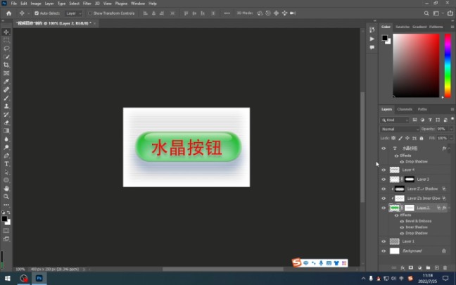PS插件制作水晶按钮