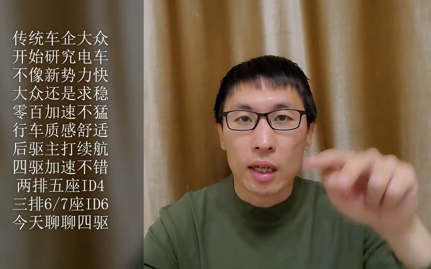 大众的新能源电动车:id4和id6的四驱版