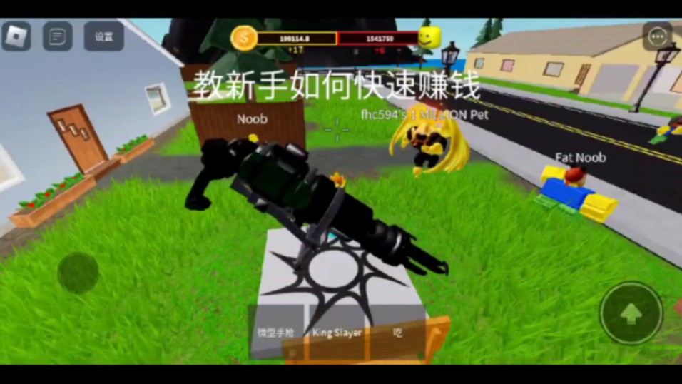 服务器shoot and eat noos教大家如何快速赚钱