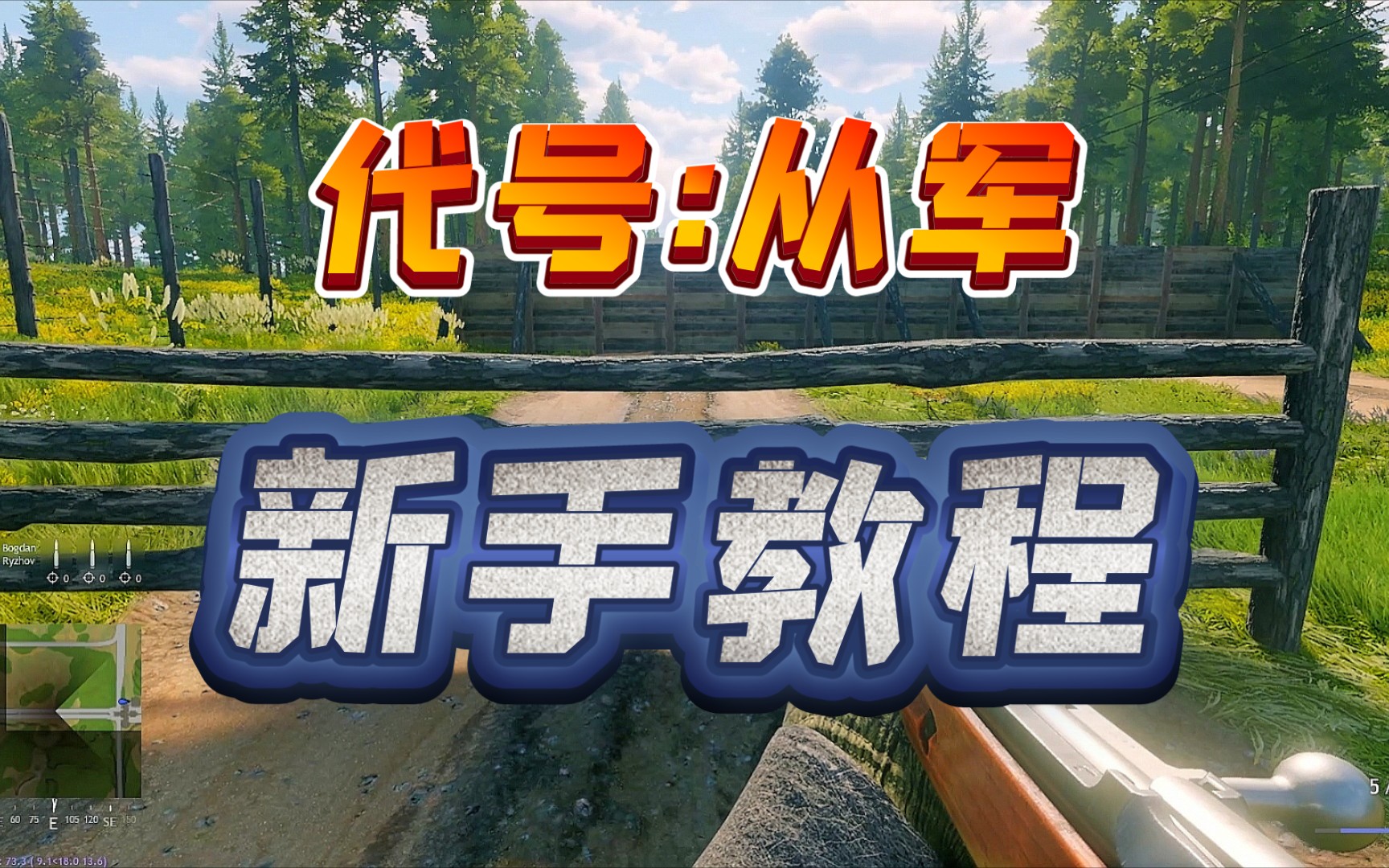 【代号:从军】俄罗斯厂商Gaijin出品的大型硬核军事mmo端游代号:从军...