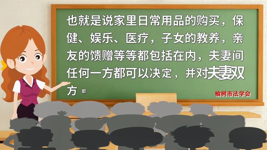 法治宣传和解读:家事一个人说了算合不合法?