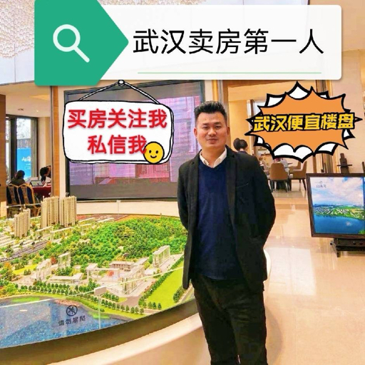 武汉房哥V 