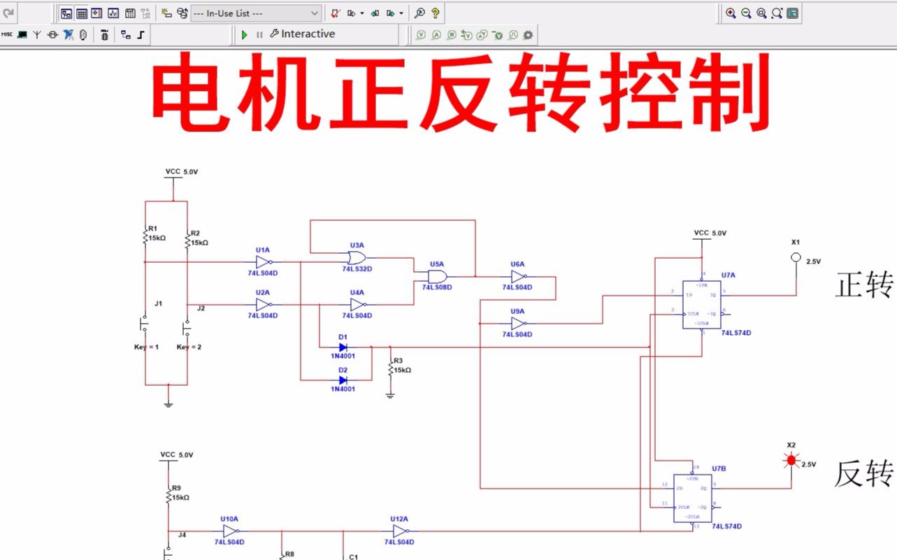【全套资料.zip】电机正反转控制multisim仿真(含仿真+报告)
