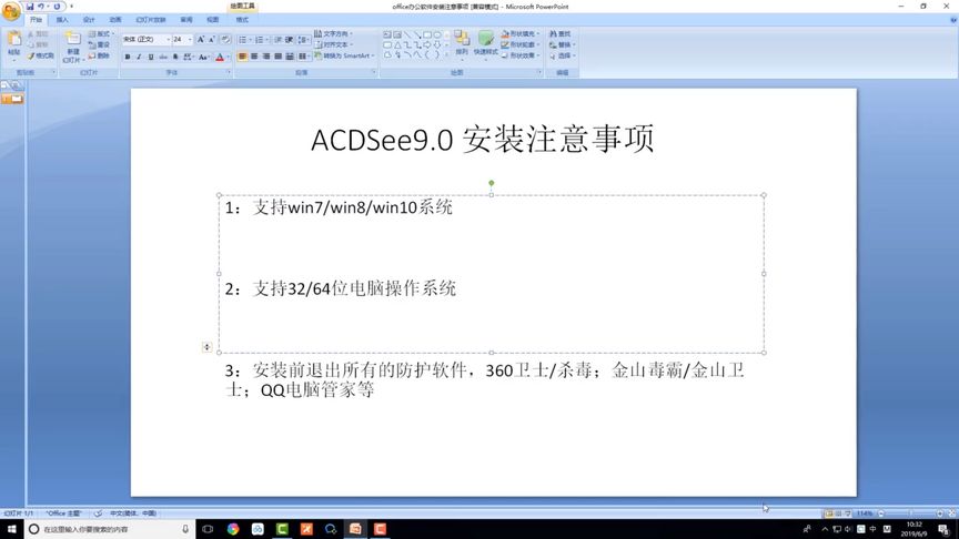 ACDSee9.0图片管理编辑工具软件视频安装教程