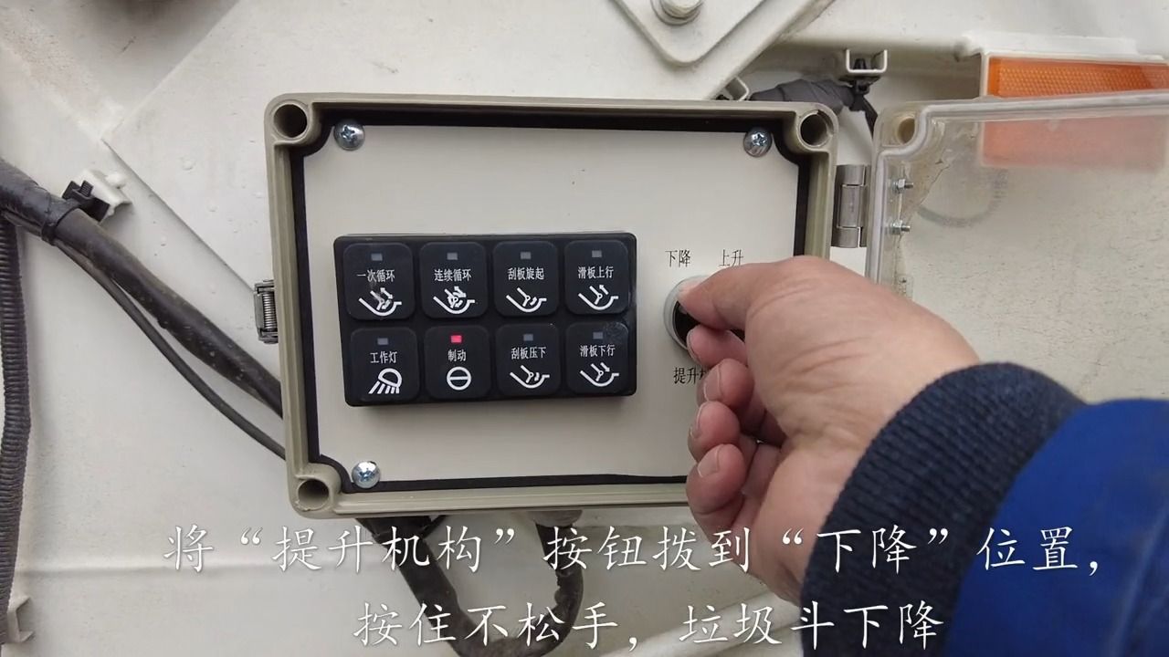 【福龙马】18吨压缩式垃圾车操作指南