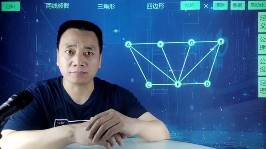 《几何原本》46 等底等高的三角形面积