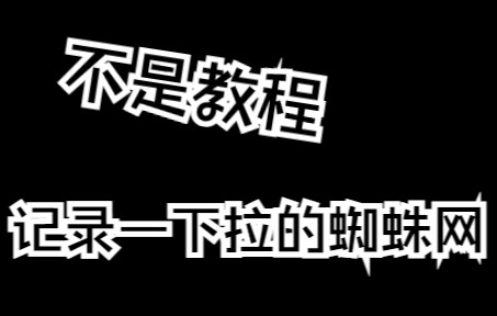 国庆家里弄的网络