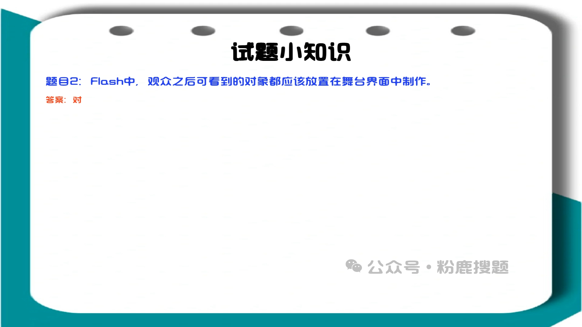 Flash动画技术入门-认识flashCS6的工作界面