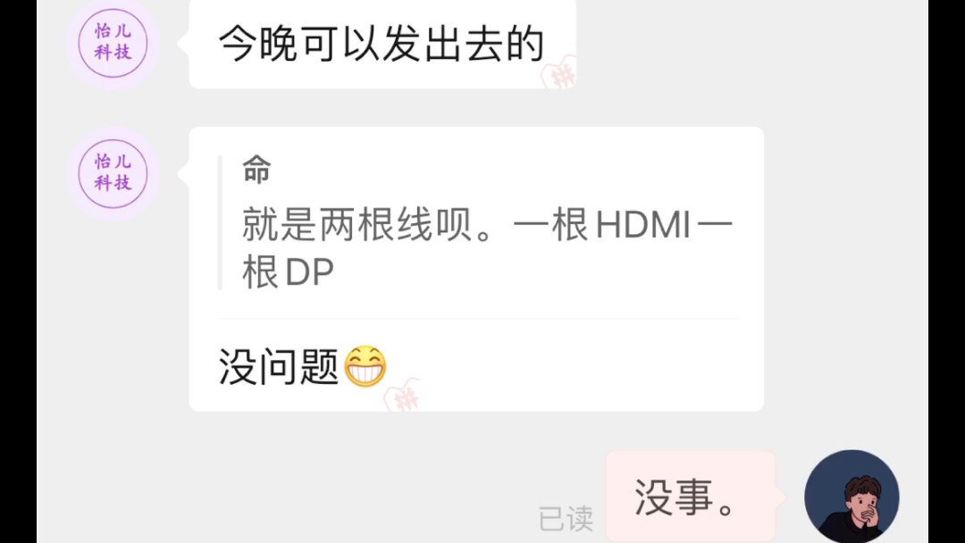 关于我在pdd花570买了一台27寸2k165hz显示器这件事