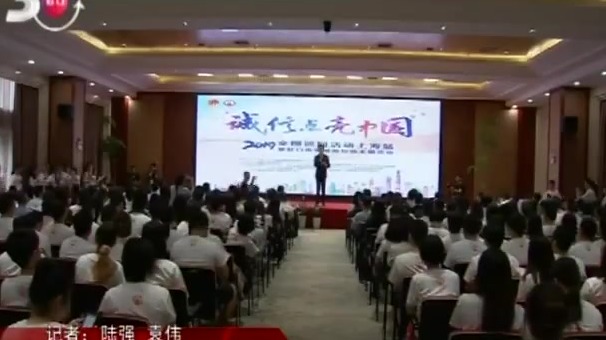 "诚信点亮中国"2019全国巡回活动 上海站启动仪式在本区举行