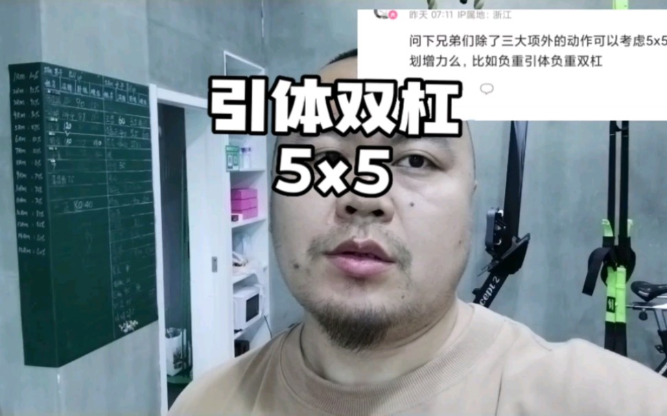 引体向上和双杠臂屈伸可以做增力训练5x5吗?