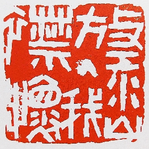 千石富翁 