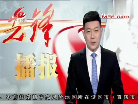 「温视频」苍南:党建联盟开展徒步行军暨全会精神宣传贯彻活动
