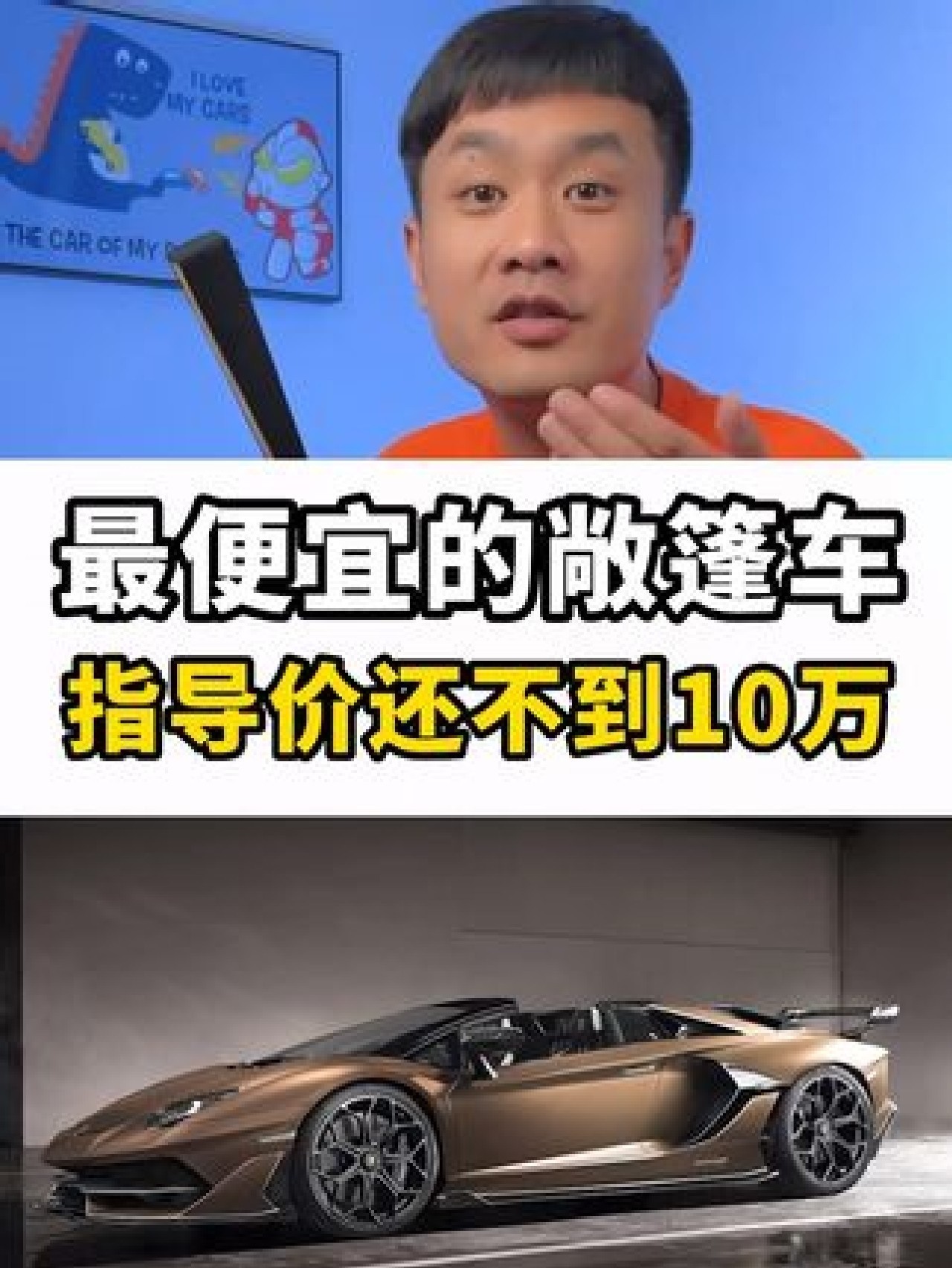 最便宜的敞篷车指导价竟还不到10万