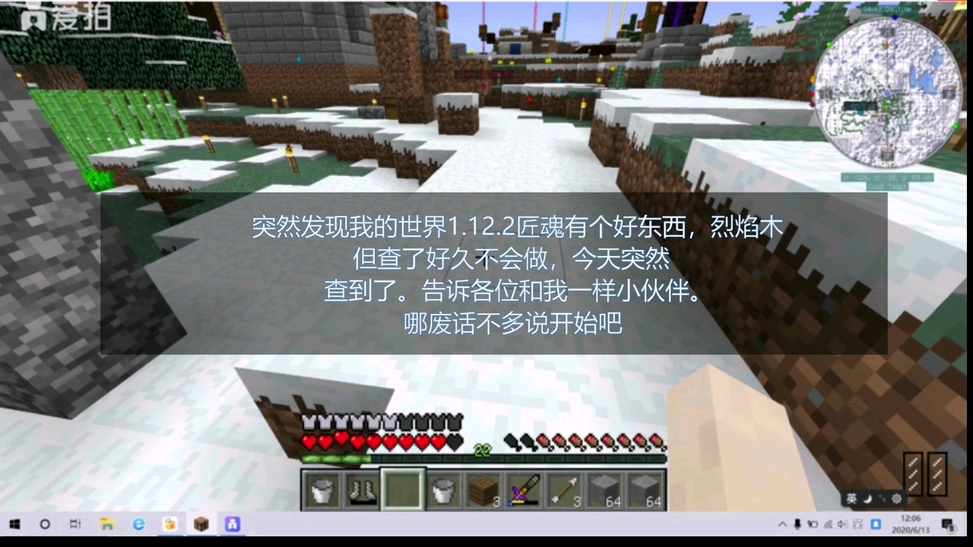 我的世界匠魂熔岩木制作和烈焰木获得如此有意思