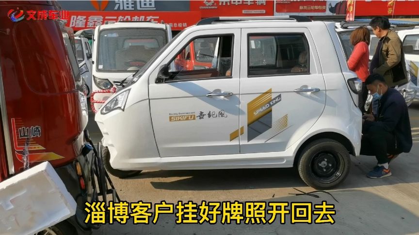 两地客户同时挂好牌照开回去,全封闭水冷燃油三轮摩托车老年代步
