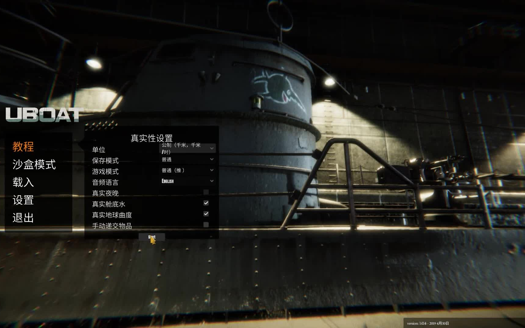 潜艇游戏UBOAT试玩