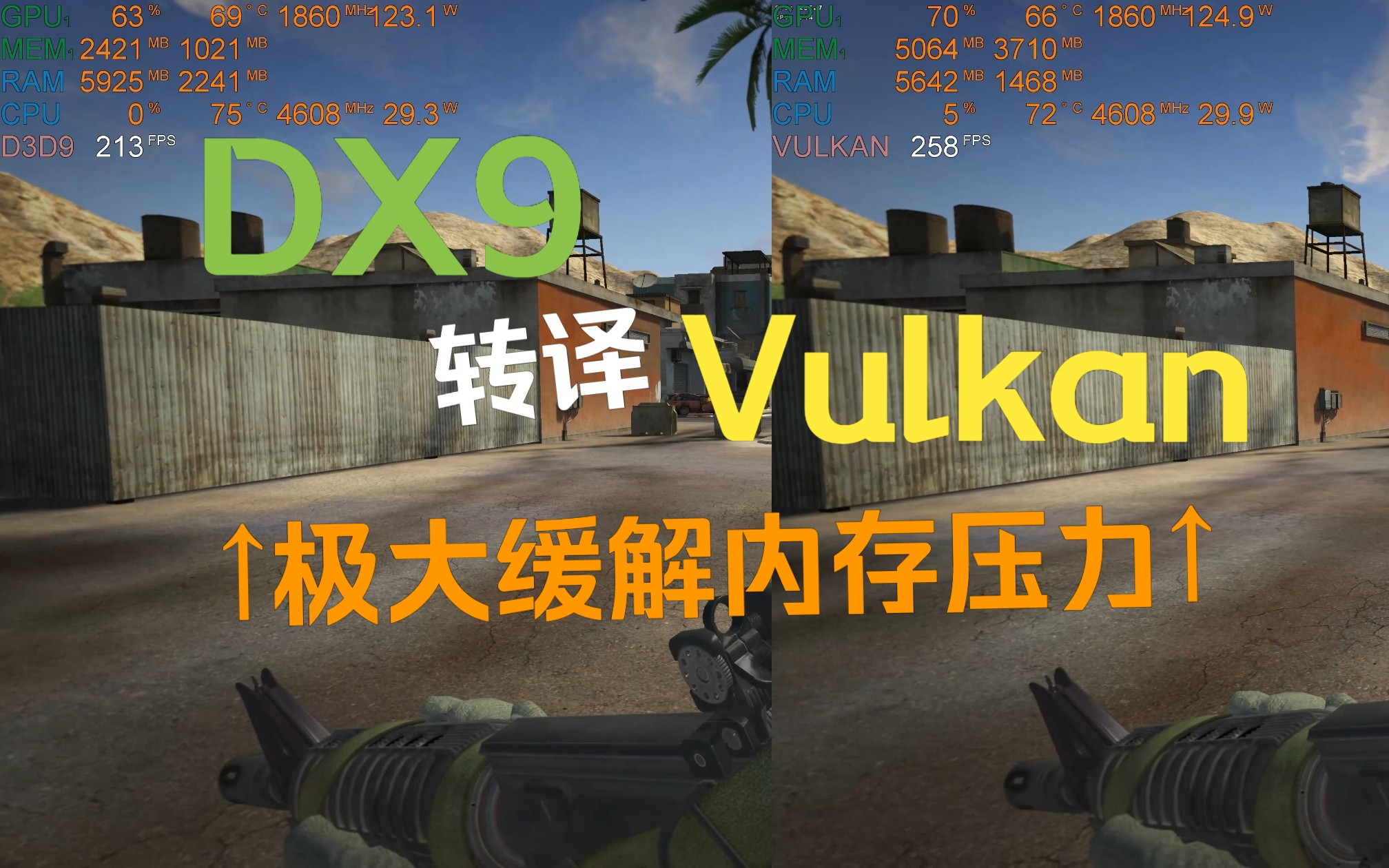 【战地2】通过DXVK大幅降低内存占用