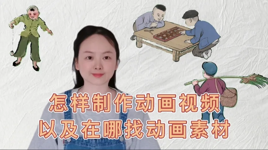 怎样制作动画视频?手机版剪映就能搞定,简单易操作