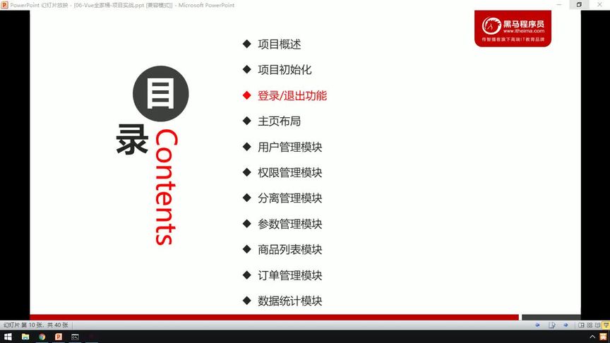 10.登录退出-分析登录过程以及token的原理