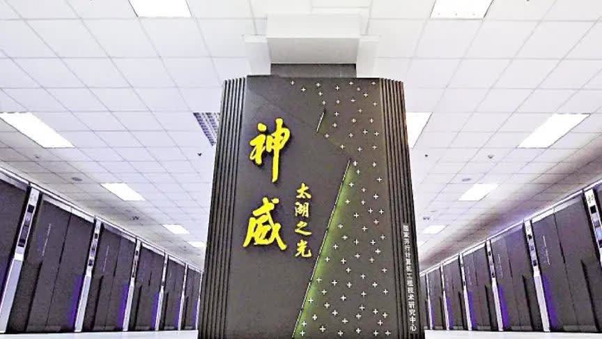 我国计算机研发迈出关键性一步 神威E级超算原型机正式启用