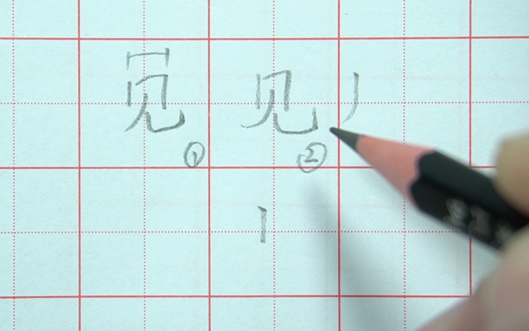 见字规范写法,快来学习