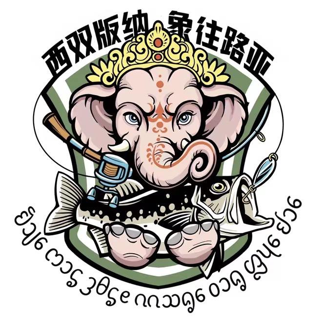 象往路亚俱乐部 