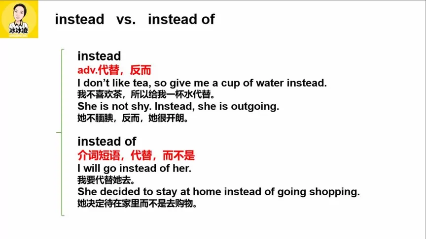 中考英语必考词汇instead vs instead of,停课不停学,积少成多